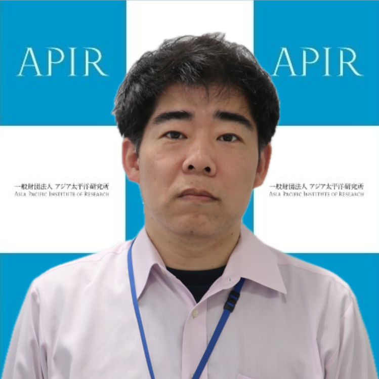 中島 徹也｜APIR 一般財団法人アジア太平洋研究所
